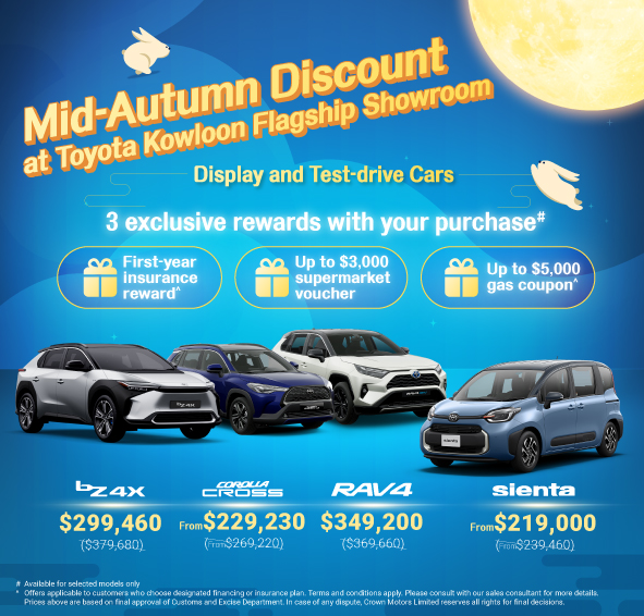 Latest Offers | Toyota Hong Kong