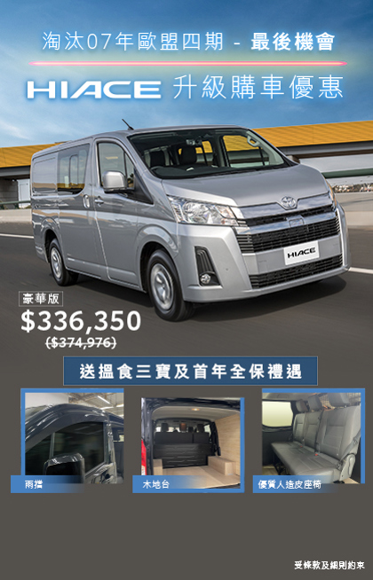 Toyota Car Hong Kong | Authorised Dealership